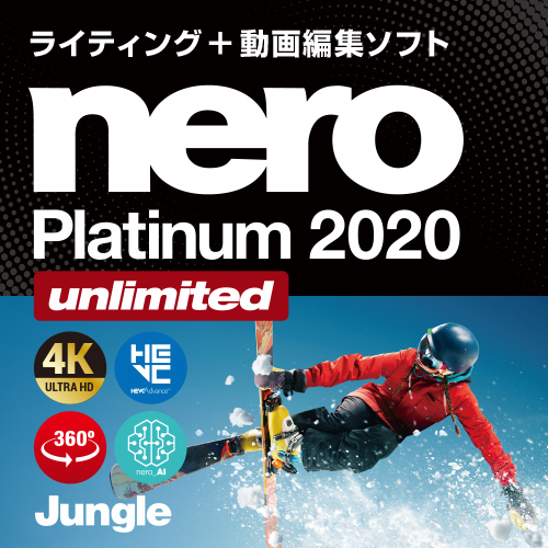 Nero Platinum 2020 Unlimited | パソコン工房 ダウンロードコーナー