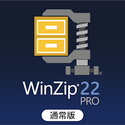WinZip 22 Pro 通常版 | パソコン工房 ダウンロードコーナー