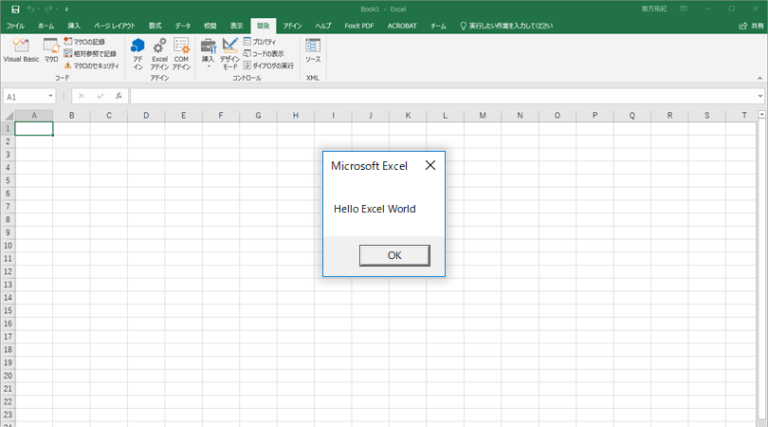 Excel VBAとは | パソコン工房 NEXMAG
