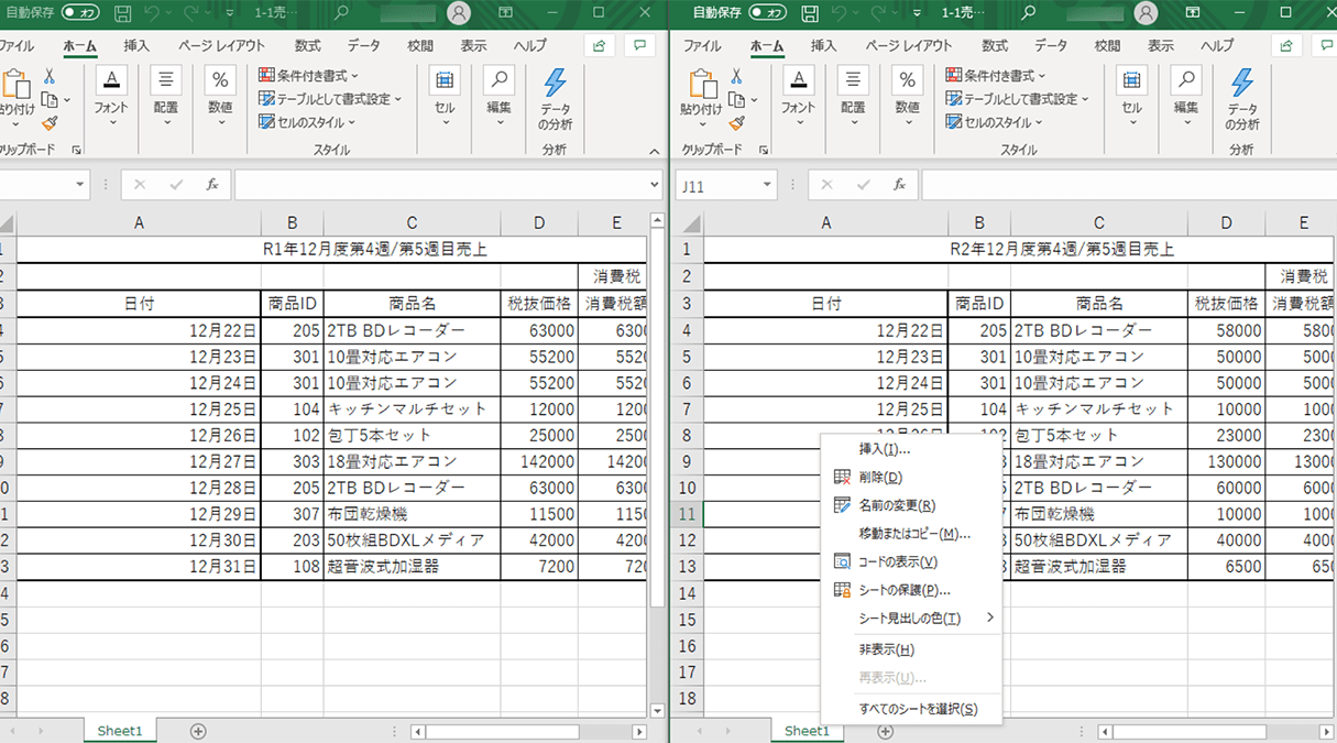 Excel シートを別ファイルに移動する方法 | パソコン工房 NEXMAG