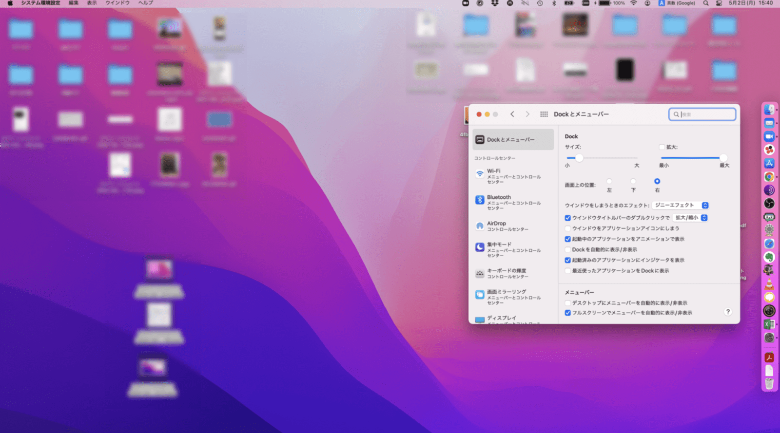 MacのDockサイズや位置を変更する方法 | パソコン工房 NEXMAG