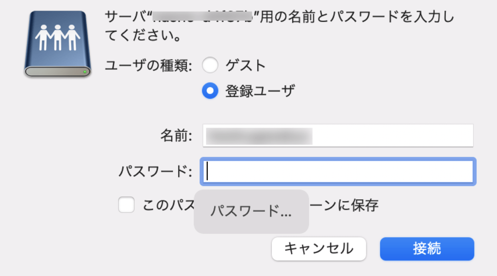 ネットワーク上のNAS等にMacから接続する方法 | パソコン工房 NEXMAG