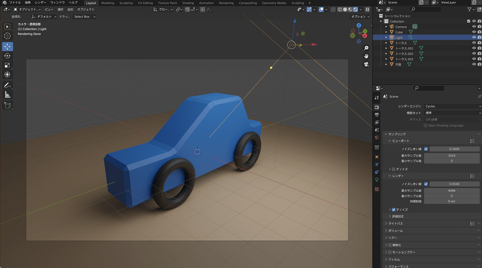 Blenderインストール方法と基本的なオブジェクトの作り方 | パソコン工房 NEXMAG