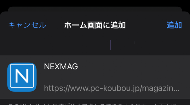 iPhone「Safari」の便利な小ワザ7選 | パソコン工房 NEXMAG
