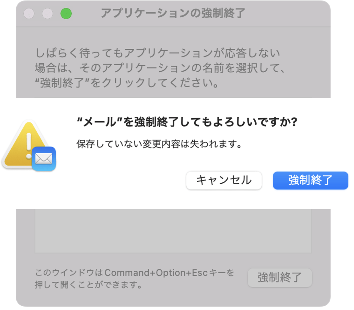 Macでアプリが重く不安定になってしまったときに強制終了する方法 | パソコン工房 NEXMAG