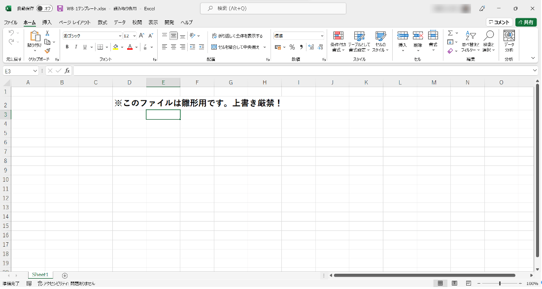 ExcelなどOfficeファイルの上書き保存を絶対に禁止する方法 | パソコン工房 NEXMAG