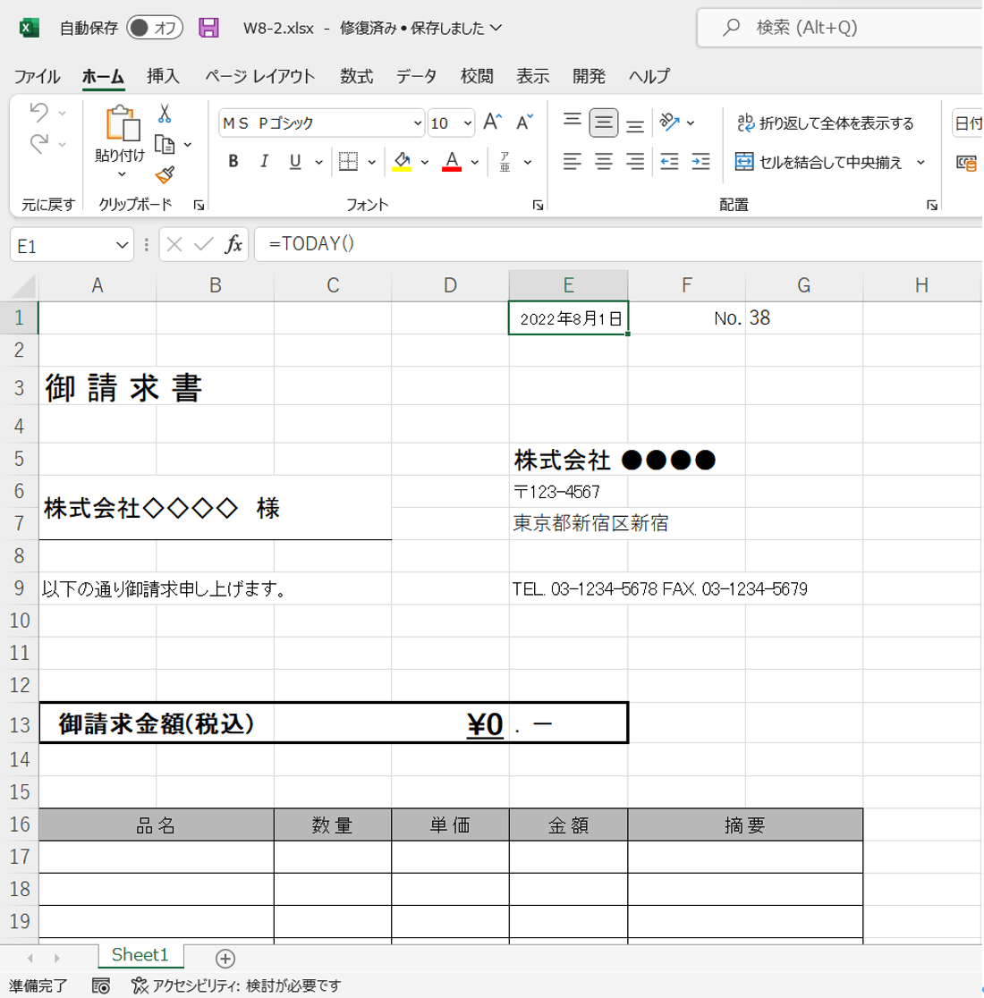 excel 関数図挿入: エクセルに図形を埋め込む – SKLF