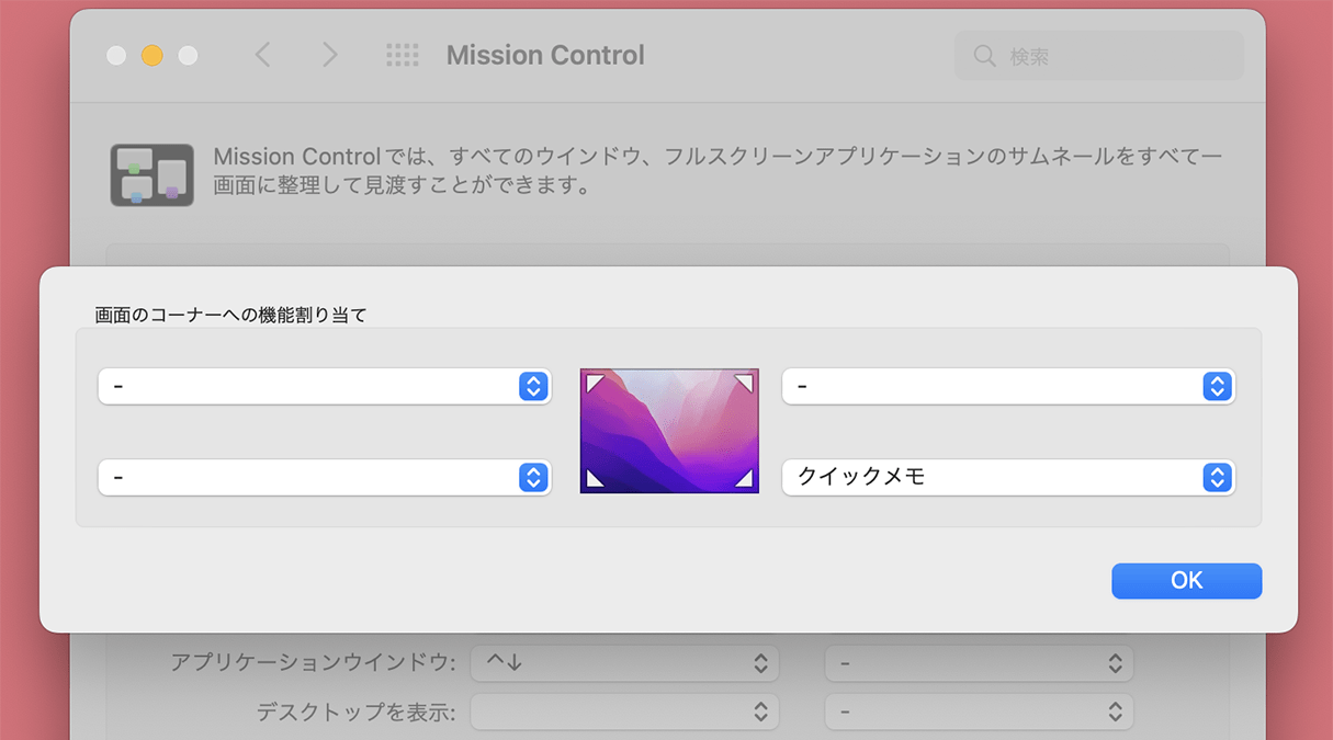 Mac「メモ.app」で、瞬時にメモを取る | パソコン工房 NEXMAG
