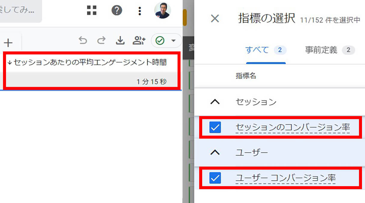 小川卓さんのGA4（Google Analytics 4）連載 第11回 基本的な指標「滞在時間」「コンバージョン」を理解する | パソコン工房 NEXMAG