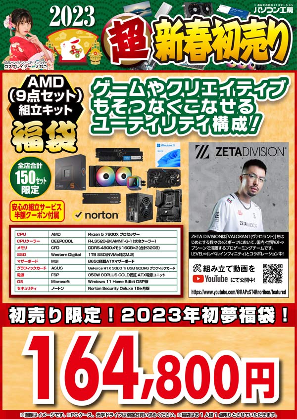 i7-13700K、32GB、RTX4080でお値段約30万円！FRONTIERさんがまたやりやがった！ [387413547]