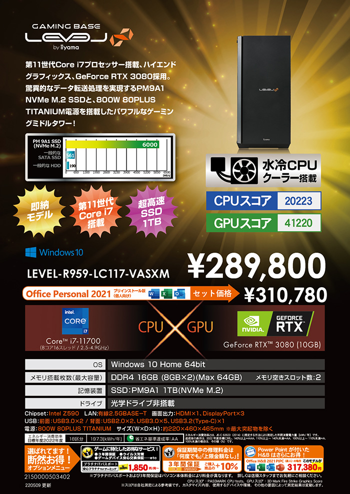 ゲーミングPC特集｜パソコン工房店舗情報