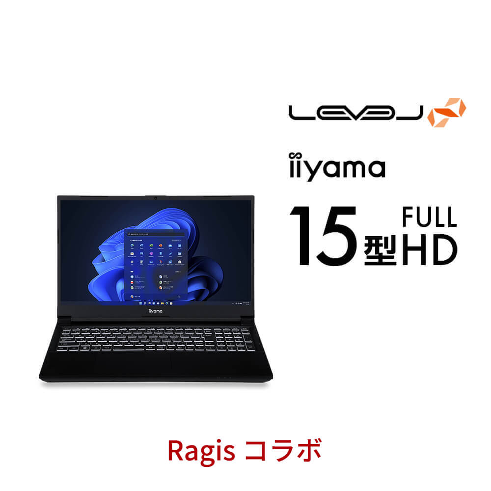 iiyama LEVEL-15FX164-i7-RMSX-ragis [Windows 11 Home] | パソコン工房【公式通販】