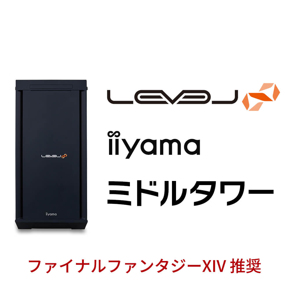 iiyama PC LEVEL-R769-127-RBX-XIV [Windows 10 Home] | パソコン工房【公式通販】