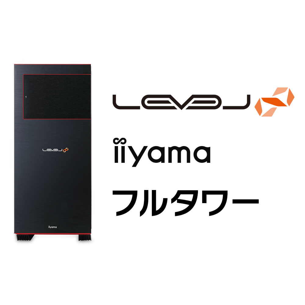 iiyama LEVEL-G0X5-R59X-VAXH [Windows 10 Home] | パソコン工房【公式通販】