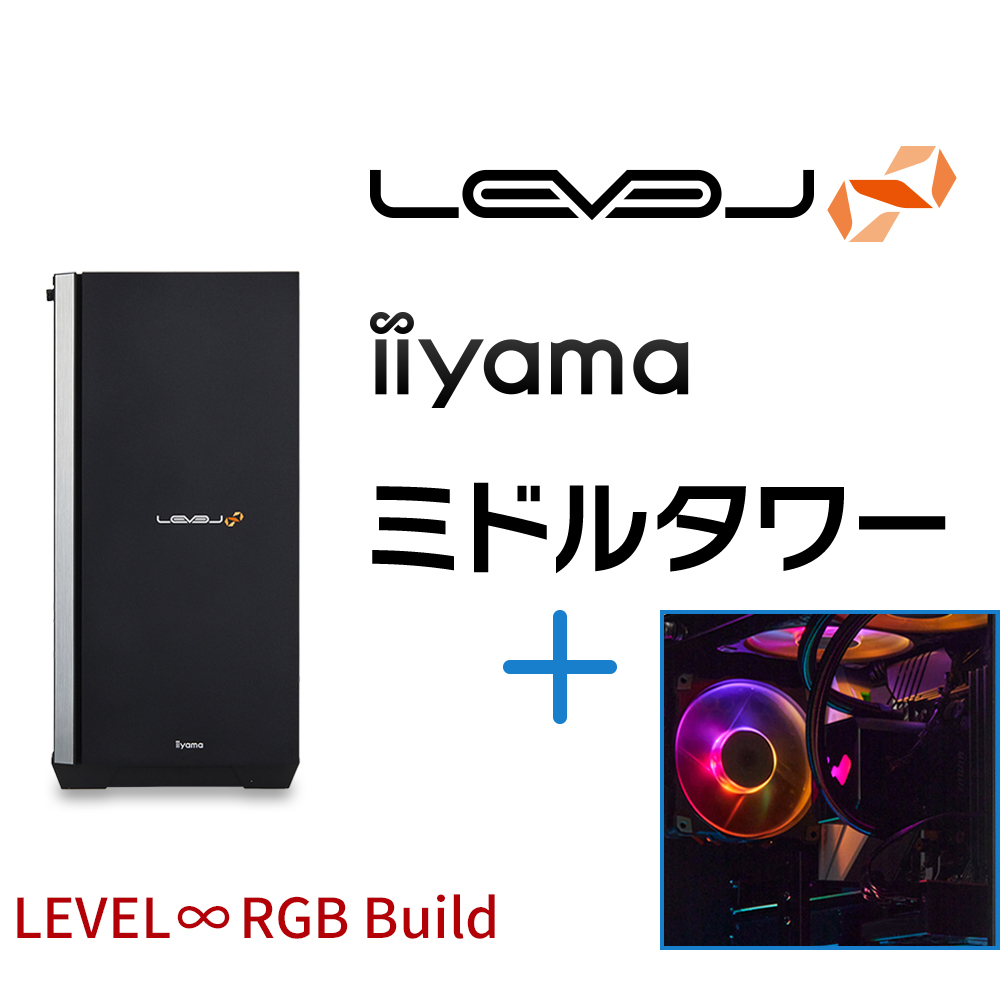 iiyama PC LEVEL-R9X5-LCR59X-VAX [RGB Build] | パソコン工房【公式通販】