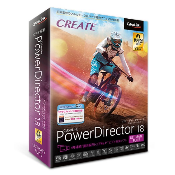 サイバーリンク PowerDirector 18 Ultimate Suite 通常版 | パソコン工房【公式通販】