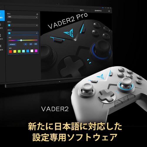Flydigi VADER2 PRO | パソコン工房【公式通販】