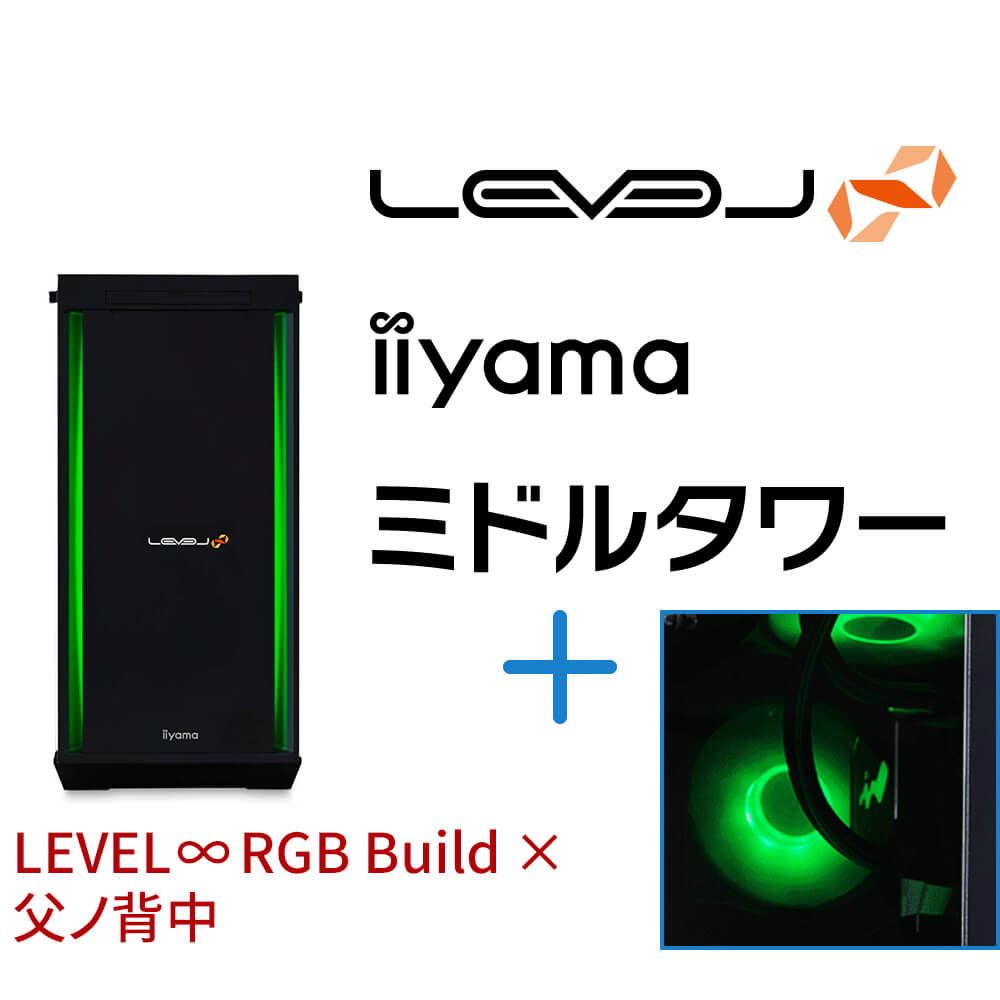 iiyama LEVEL-R77A-LC137KF-RBX-FB [RGB Build] | パソコン工房【公式通販】