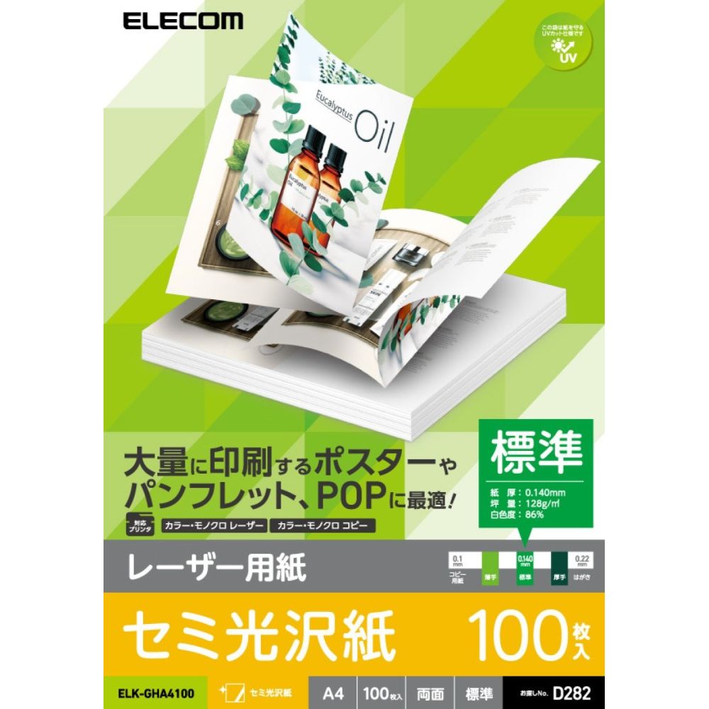 ELECOM ELK-GHA4100 | パソコン工房【公式通販】
