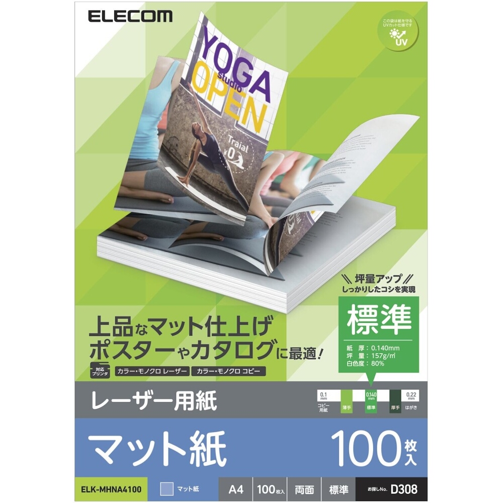 ELECOM ELK-MHNA4100 | パソコン工房【公式通販】