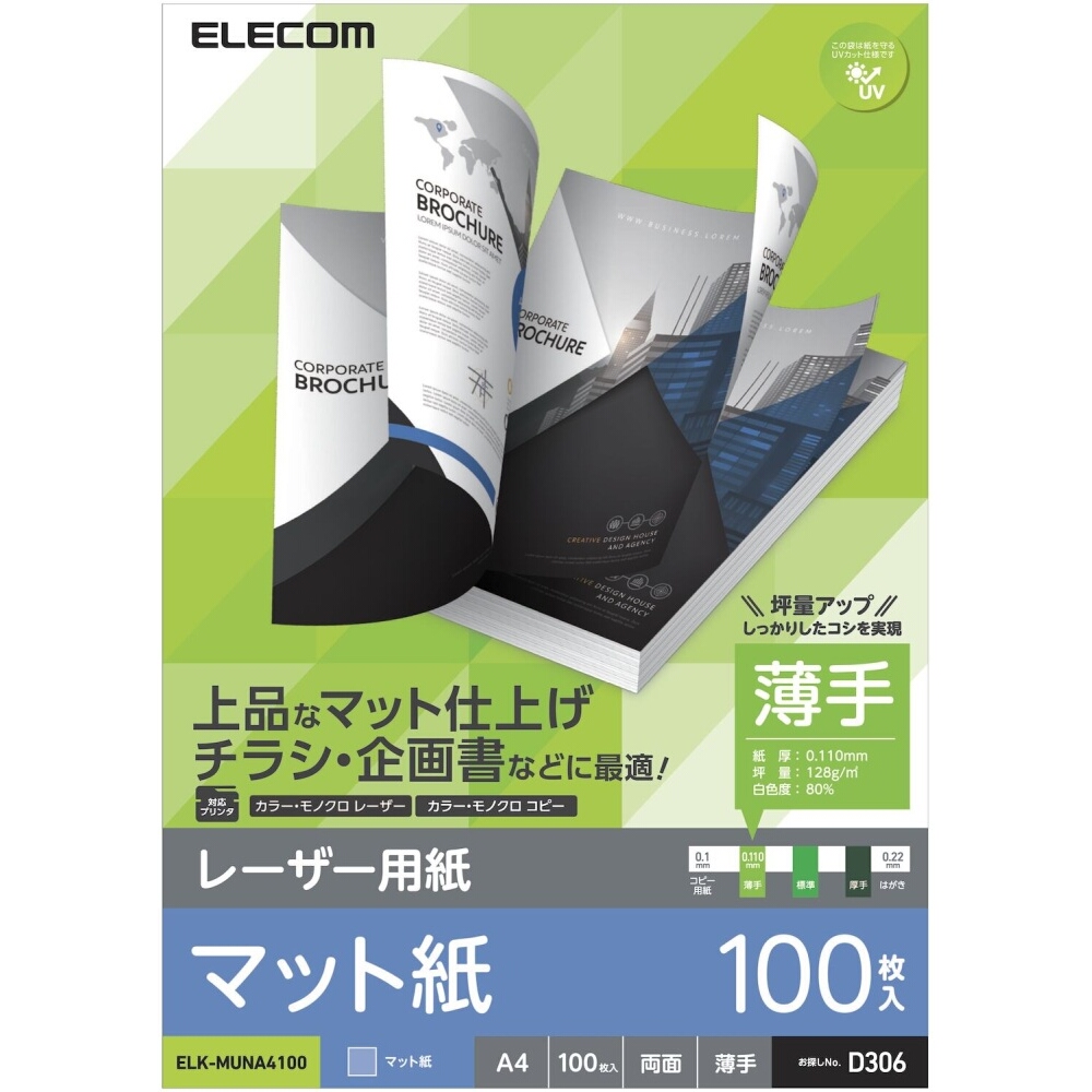 ELECOM ELK-MUNA4100 | パソコン工房【公式通販】