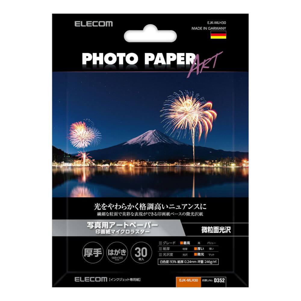 ELECOM EJK-MLH30 | パソコン工房【公式通販】