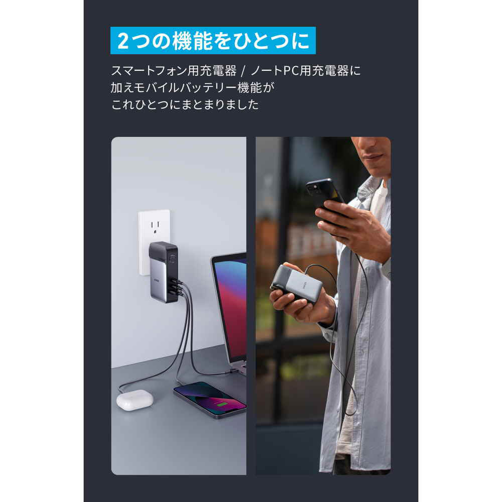 Anker 733 Power Bank Black A1651N11 | パソコン工房【公式通販】