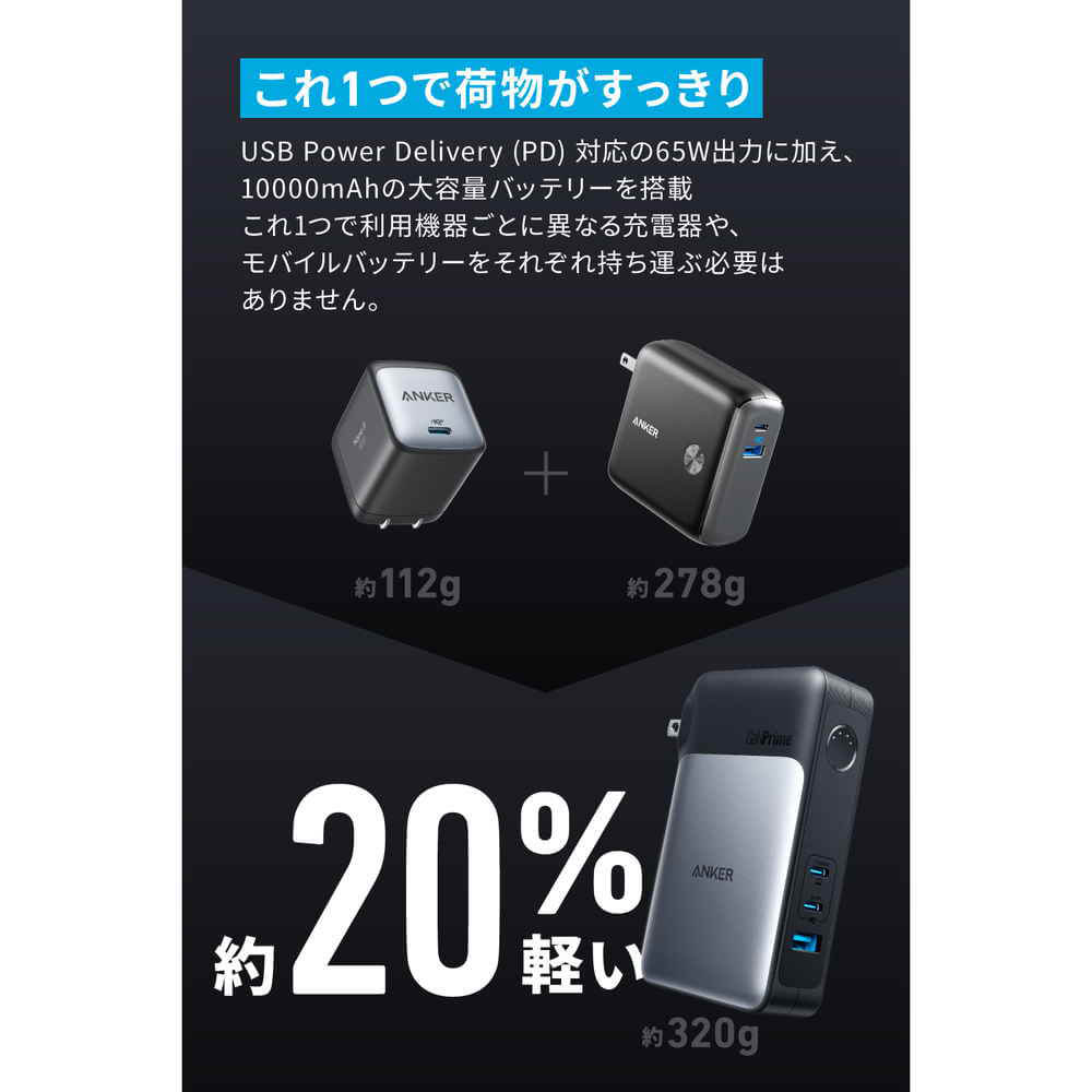 Anker 733 Power Bank Black A1651N11 | パソコン工房【公式通販】