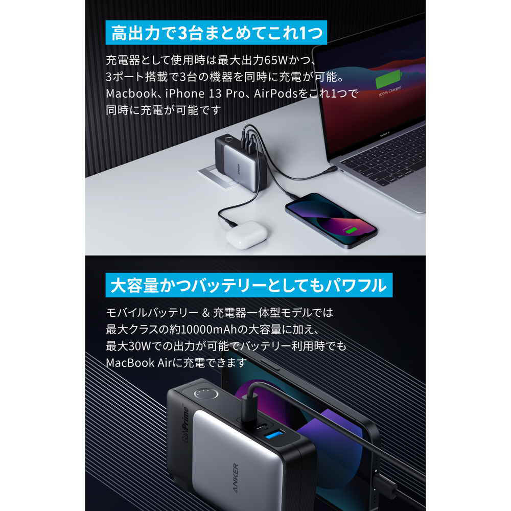 Anker 733 Power Bank Black A1651N11 | パソコン工房【公式通販】