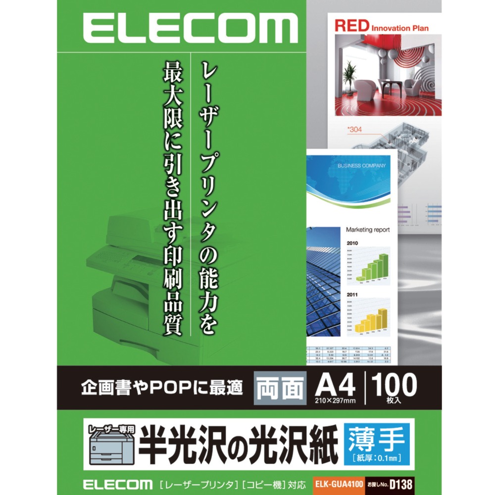 ELECOM ELK-GUA4100 | パソコン工房【公式通販】