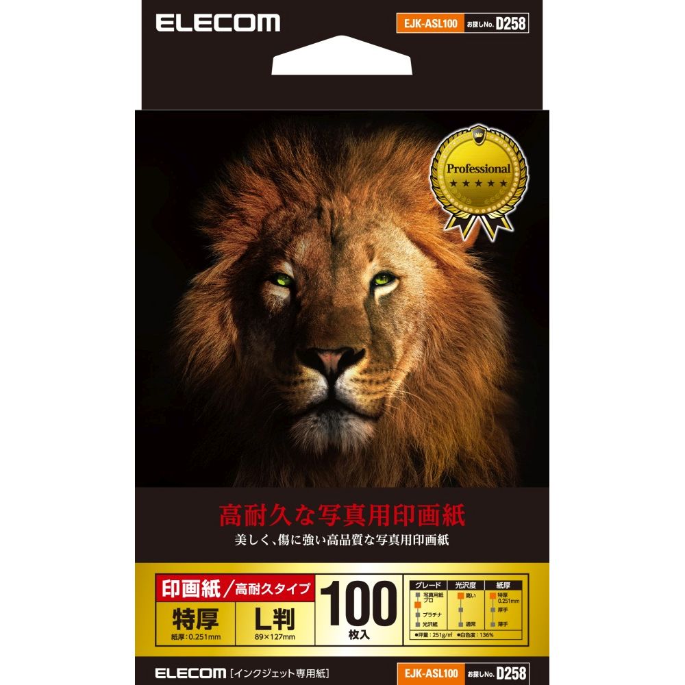 ELECOM EJK-ASL100 | パソコン工房【公式通販】