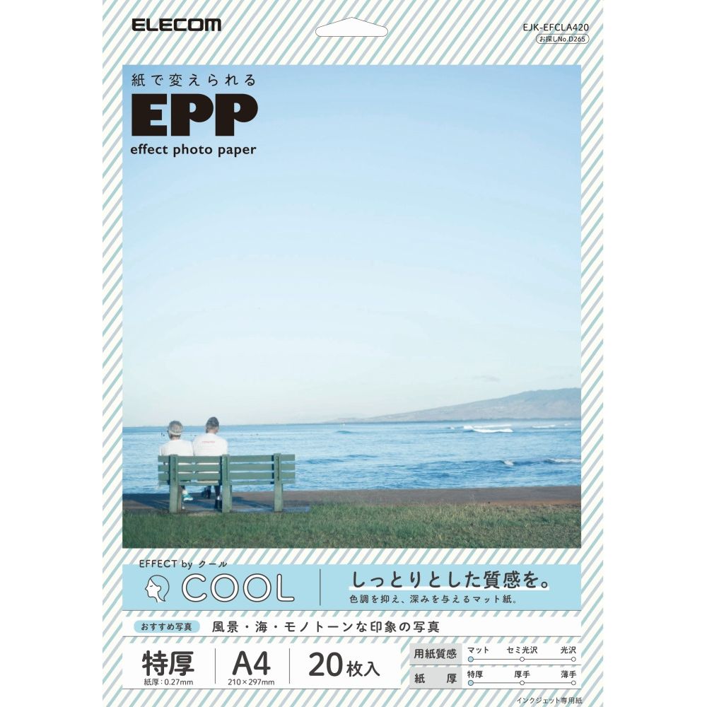 ELECOM EJK-EFCLA420 | パソコン工房【公式通販】