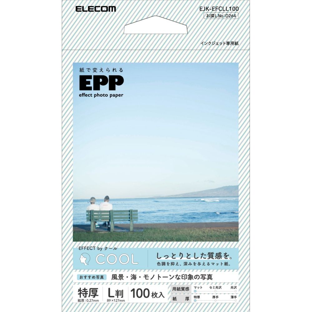 ELECOM EJK-EFCLL100 | パソコン工房【公式通販】