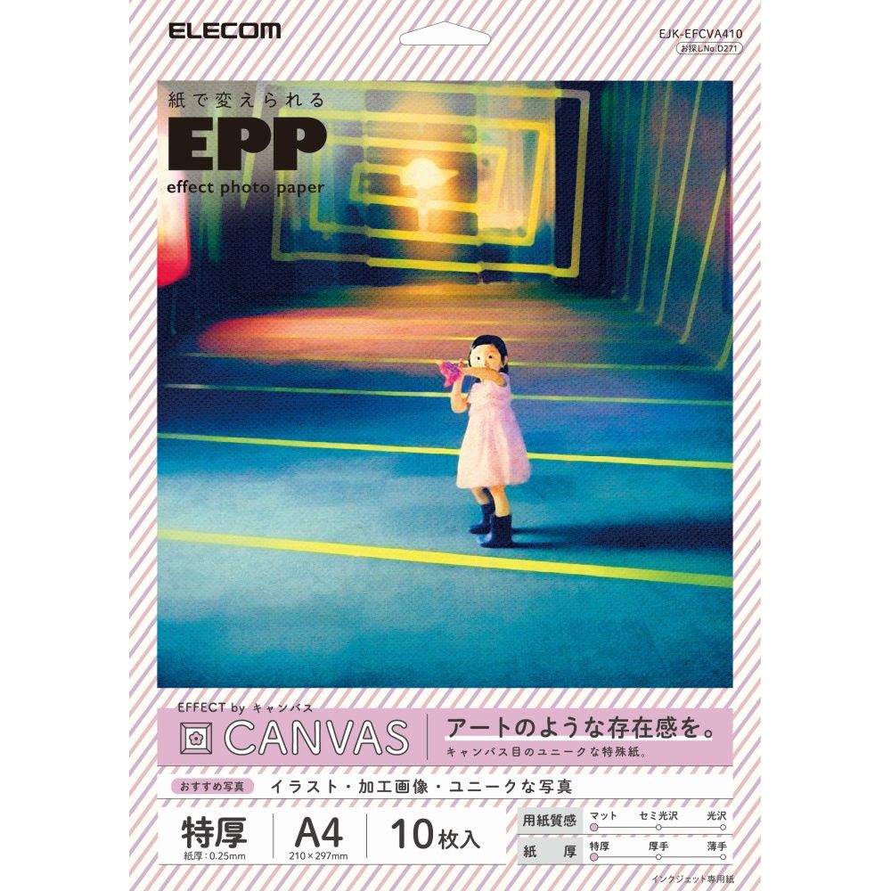 ELECOM EJK-EFCVA410 | パソコン工房【公式通販】