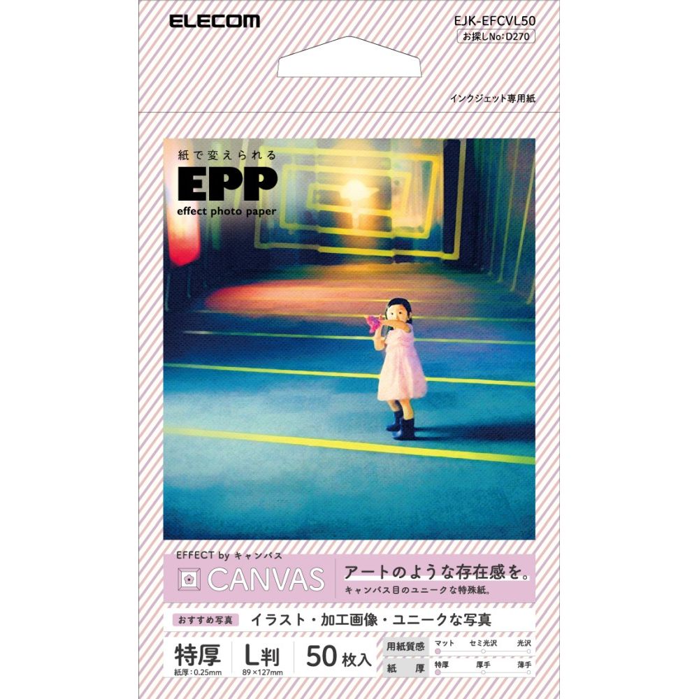 ELECOM EJK-EFCVL50 | パソコン工房【公式通販】