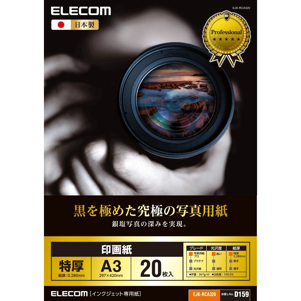 ELECOM EJK-RCA320 | パソコン工房【公式通販】