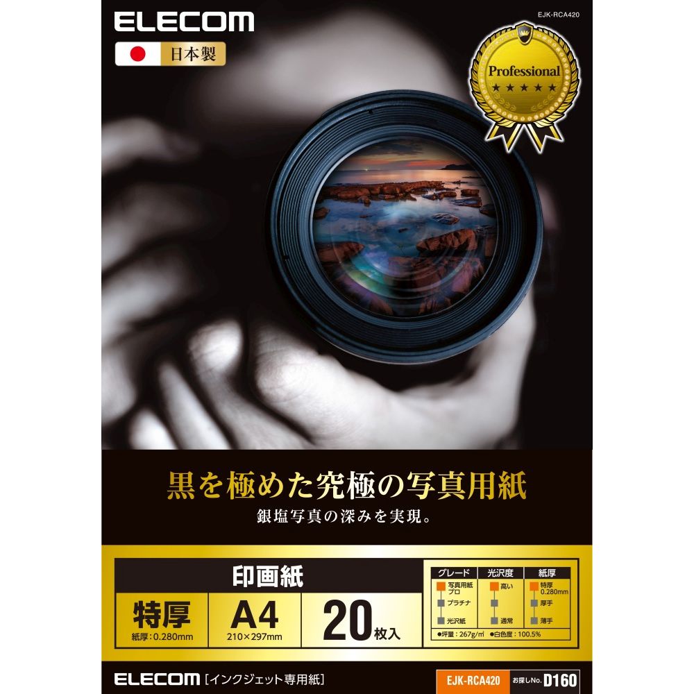 ELECOM EJK-RCA420 | パソコン工房【公式通販】