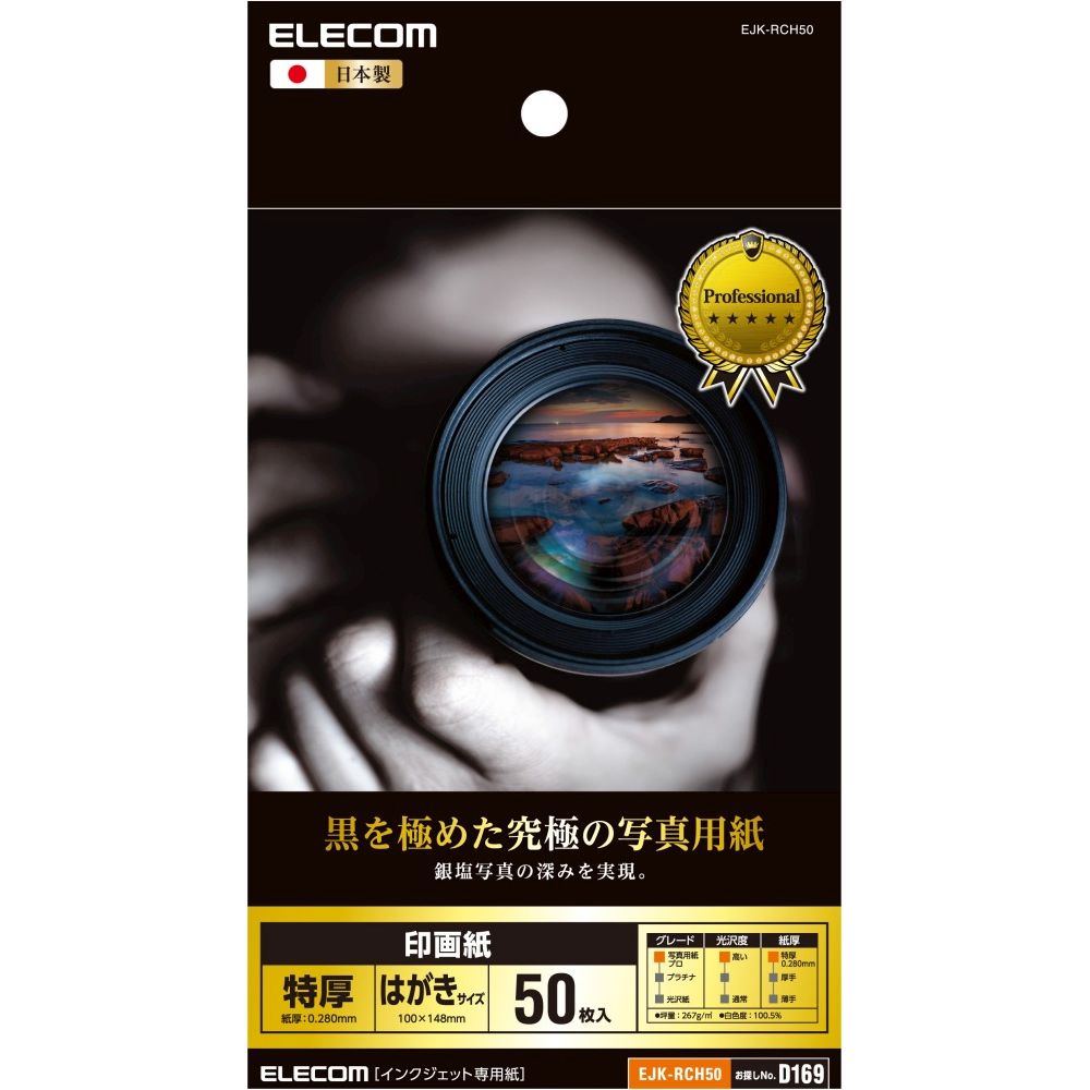 ELECOM EJK-RCH50 | パソコン工房【公式通販】