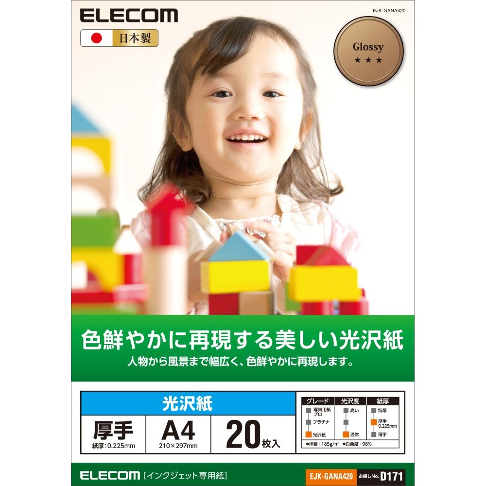 ELECOM EJK-GANA420 | パソコン工房【公式通販】