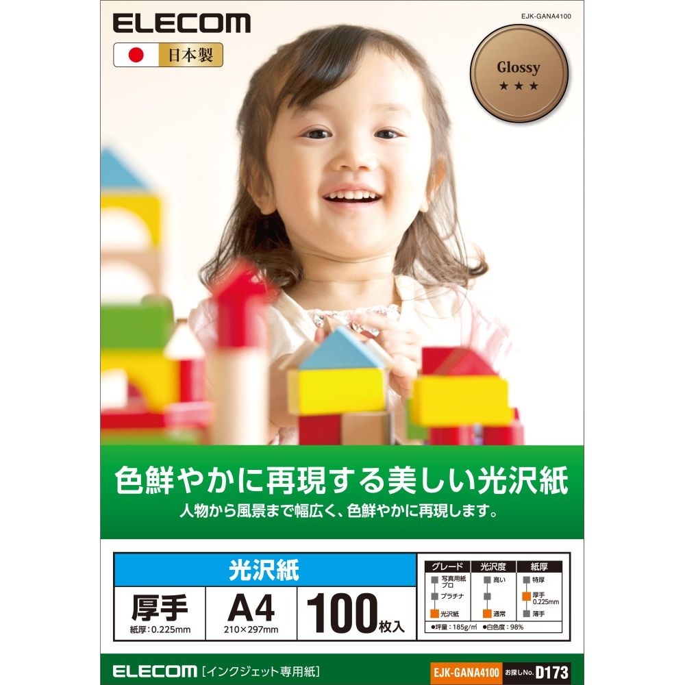 ELECOM EJK-GANA4100 | パソコン工房【公式通販】