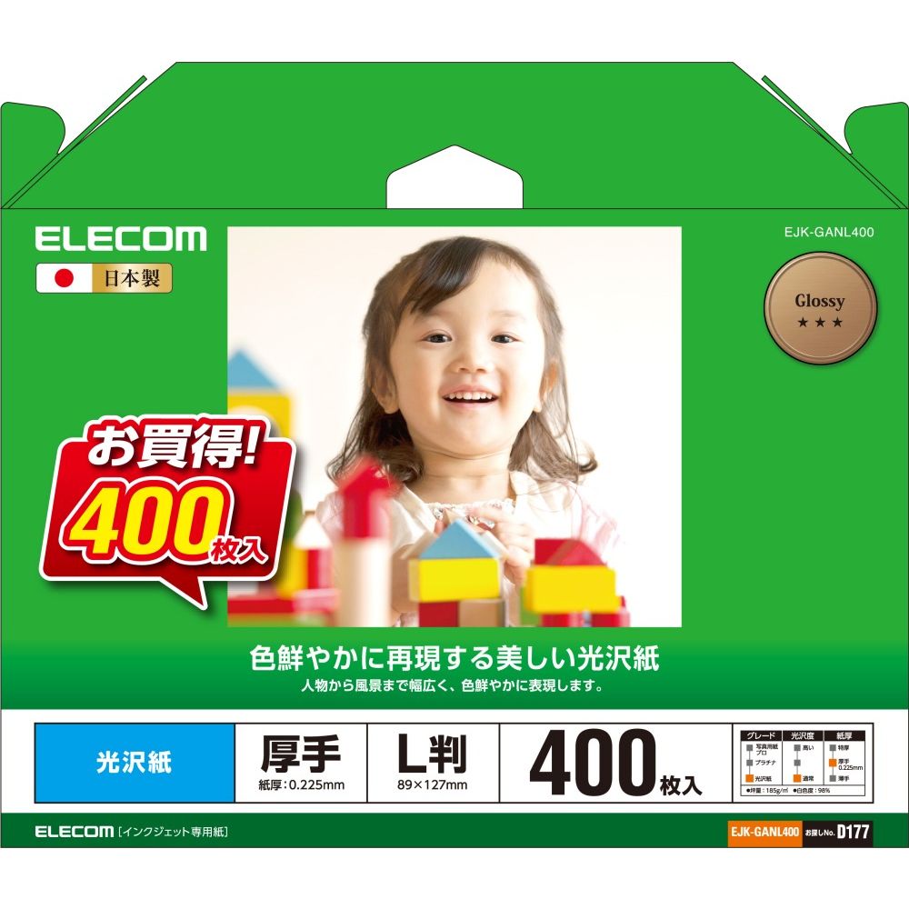 ELECOM EJK-GANL400 | パソコン工房【公式通販】
