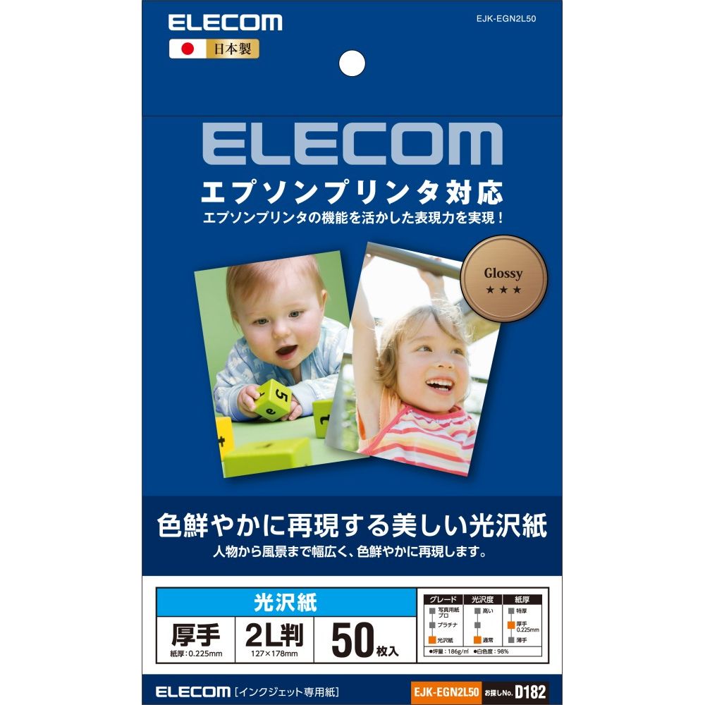 ELECOM EJK-EGN2L50 | パソコン工房【公式通販】