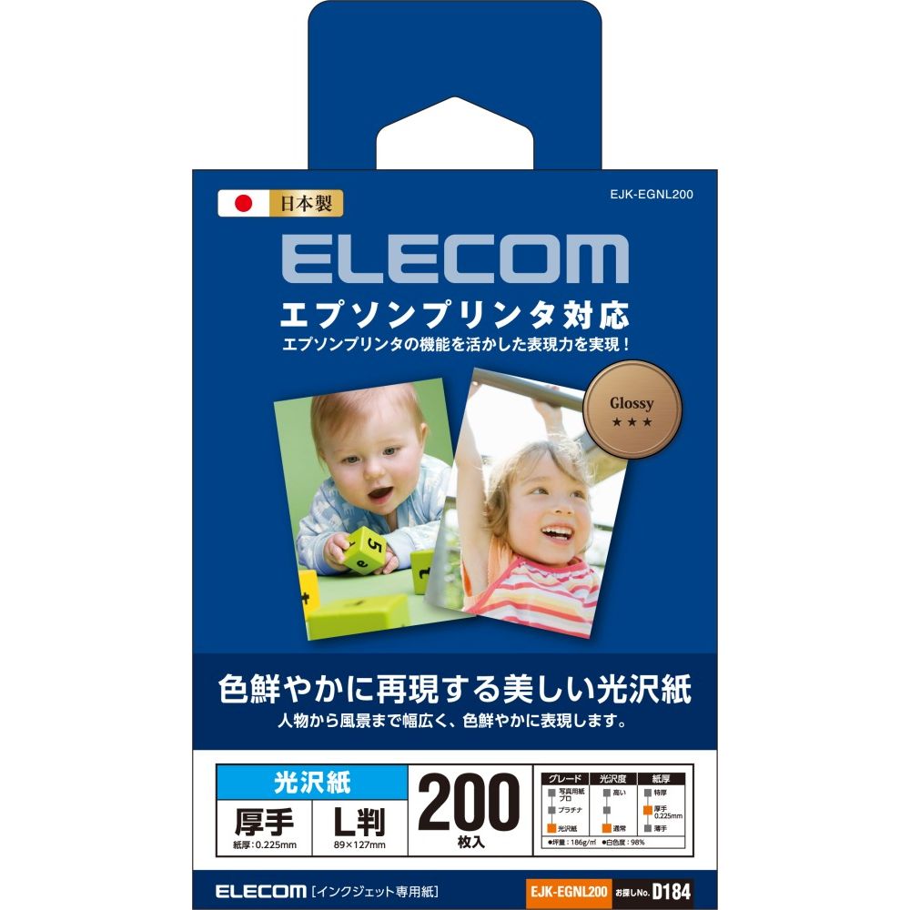 ELECOM EJK-EGNL200 | パソコン工房【公式通販】