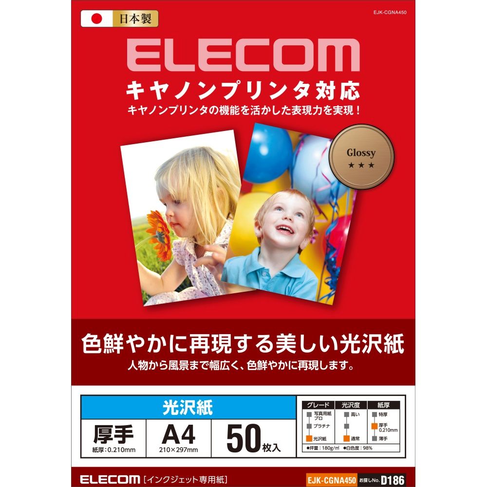 ELECOM EJK-CGNA450 | パソコン工房【公式通販】