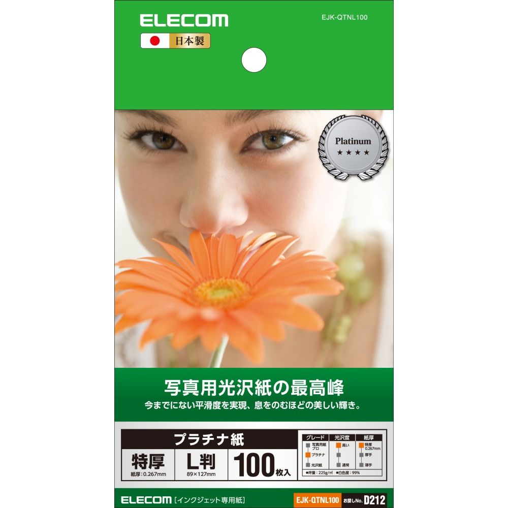 ELECOM EJK-QTNL100 | パソコン工房【公式通販】