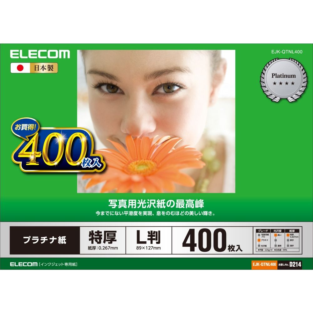 ELECOM EJK-QTNL400 | パソコン工房【公式通販】