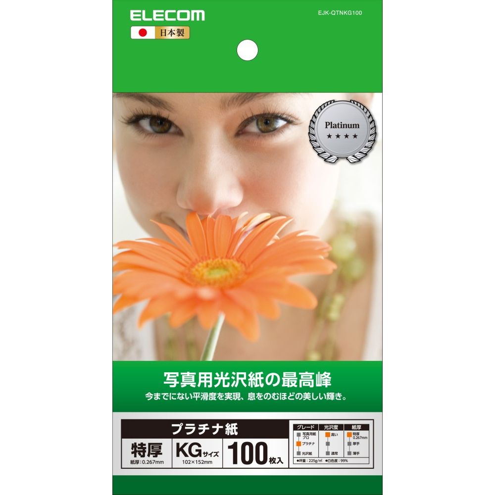 ELECOM EJK-QTNKG100 | パソコン工房【公式通販】