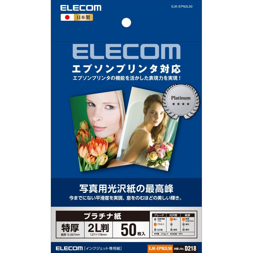 ELECOM EJK-EPN2L50 | パソコン工房【公式通販】