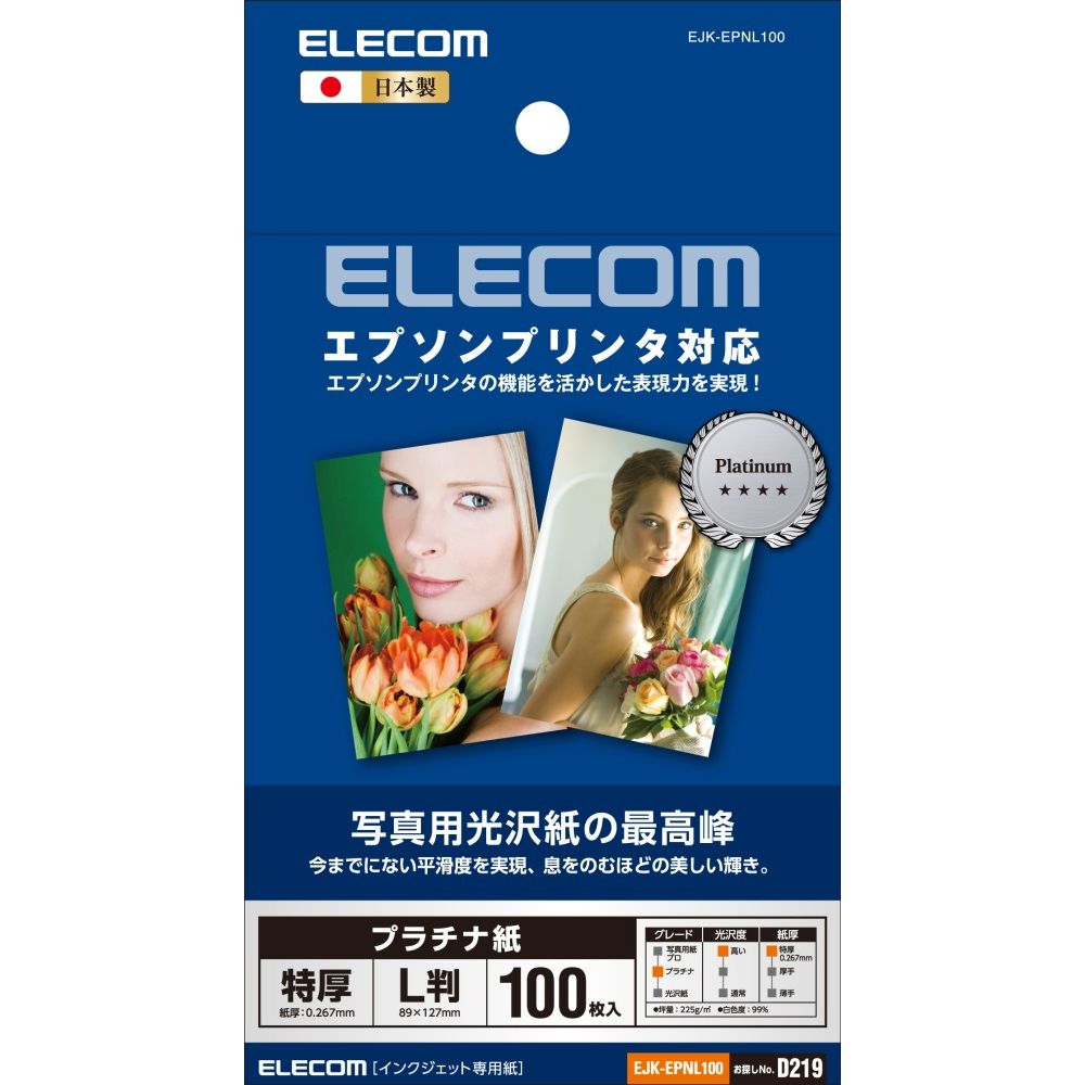 ELECOM EJK-EPNL100 | パソコン工房【公式通販】