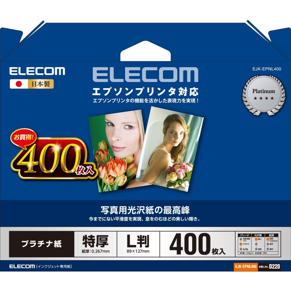 ELECOM EJK-EPNL400 | パソコン工房【公式通販】